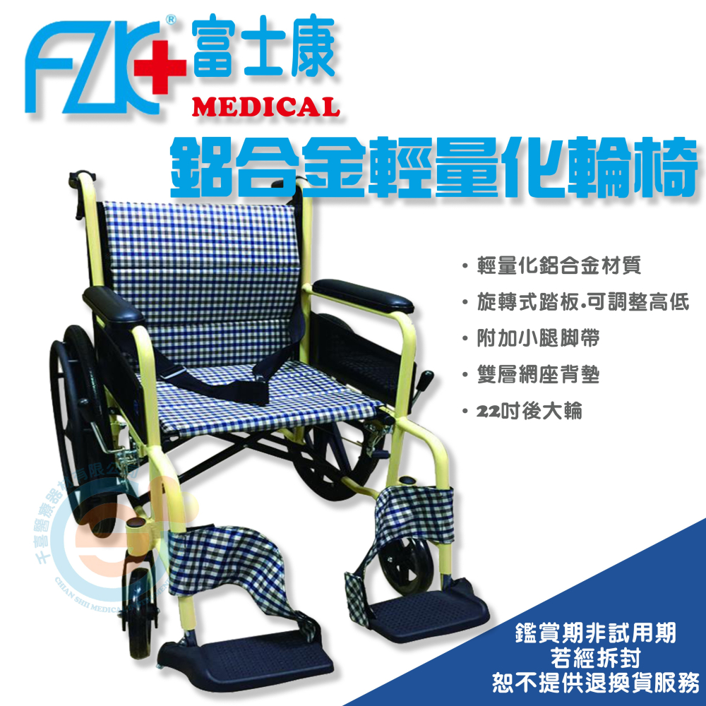 FZK 富士康 FZK-2B雙層不折背 鋁合金輕量輪椅 行動輔具 醫療輔具 經濟輕量輪椅 折疊輪椅 外出輪椅 銀髮輔具 - 千喜醫療器材有限公司 - iOPEN Mall