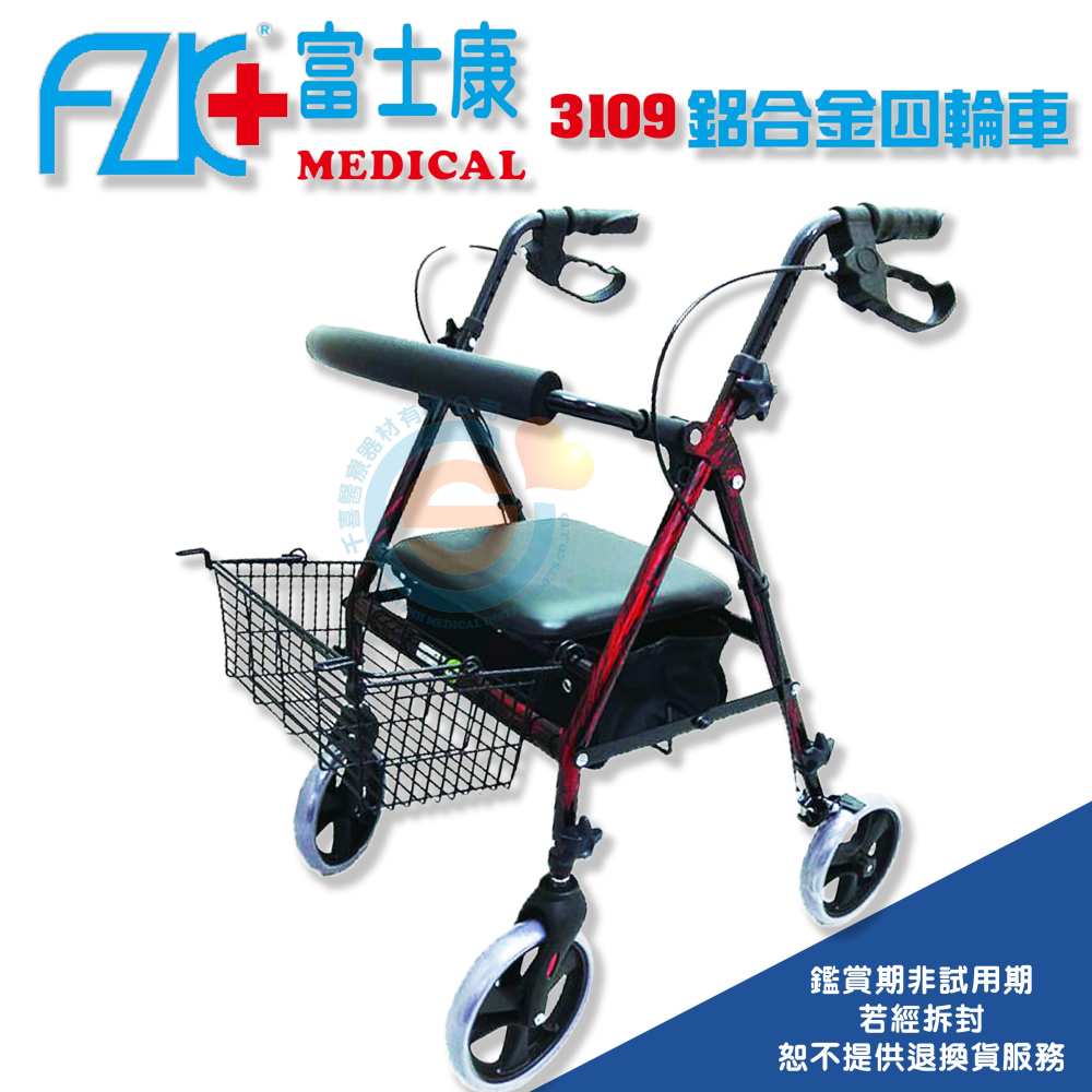 FZK 富士康 FZK-3109助步車 健步車 菜籃車 鋁合金 助行椅 可收合 座高可調整高度 四輪車 醫療輔具 可折疊 - 千喜醫療器材有限公司 - iOPEN Mall