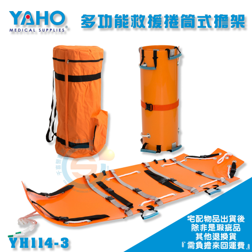 救護擔架 - FindPrice 價格網 2025年10月 精選購物推薦