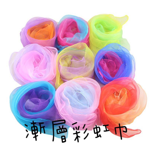 動感音樂巾 律動巾 感統舞蹈巾 真絲彩虹魔幻絲綢絲巾 彩虹巾 - 子玄企業社（幼教、文具、日常用品） - iOPEN Mall