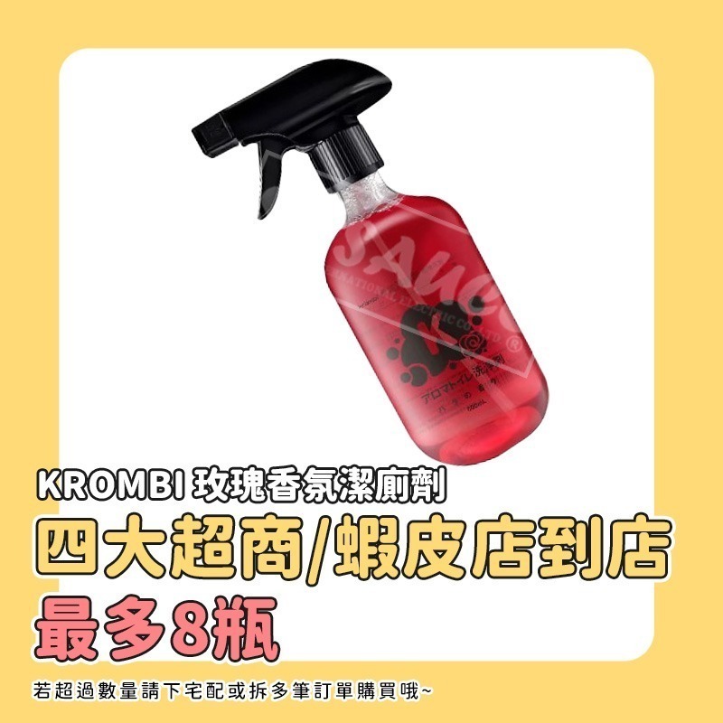 krombi 玫瑰香氛潔廁劑🌹香氛潔廁劑 廁所清潔 馬桶清潔 浴室清潔 CY238 香氛清潔 去汙 廁所除臭 潔廁液 - 不含運99元出貨 ...