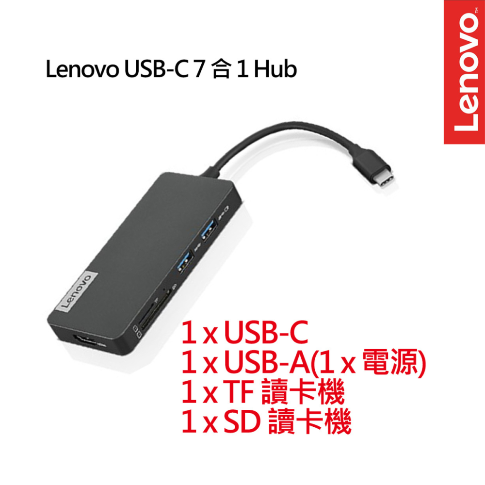 Lenovo 聯想 USB-C 7 合 1 Hub 4X90V55523 - 聯威3C嚴選
