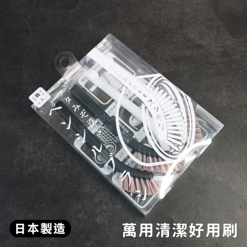 outdoor家事專科 日本製 SAKABE坂部職人 萬用清潔刷 4入組 廚具清潔 排水口溝槽清潔 SKB-20052 - outdoor家事 ...
