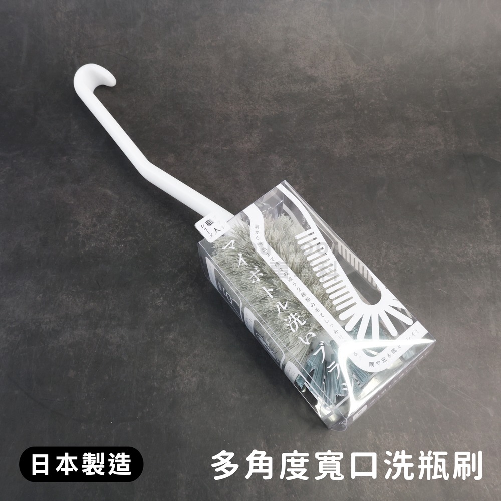 outdoor家事專科 日本製 SAKABE坂部職人 360度多角度寬口洗瓶刷 水瓶刷 洗杯刷 SKB-20090 - outdoor家事專科 ...