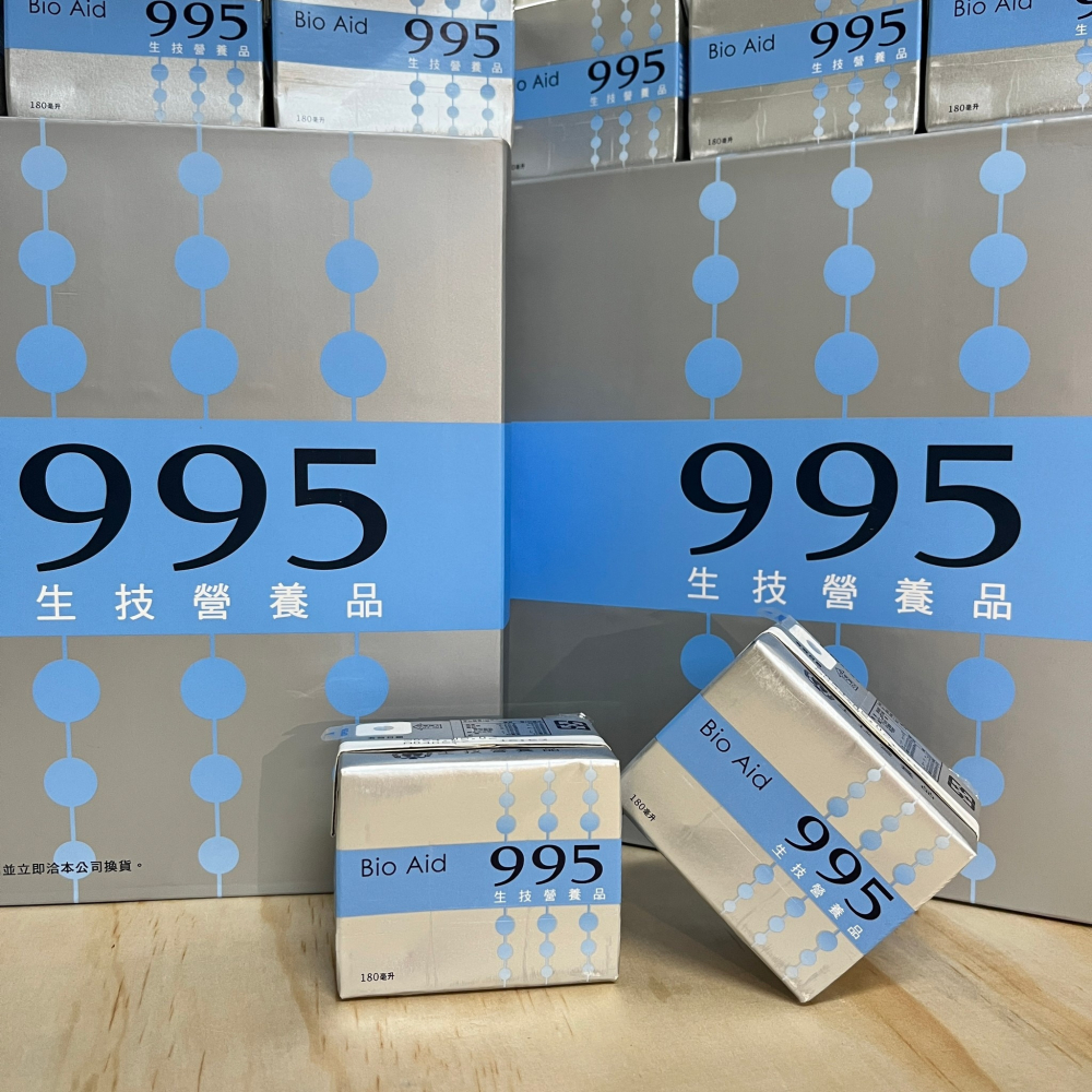 ⚡️現貨秒出⚡️【葡眾】995生技營養品半盒及一盒下單區 🔥保證公司貨🔥效期到2025/10/20後 - 呂呂店鋪🦁葡眾代購