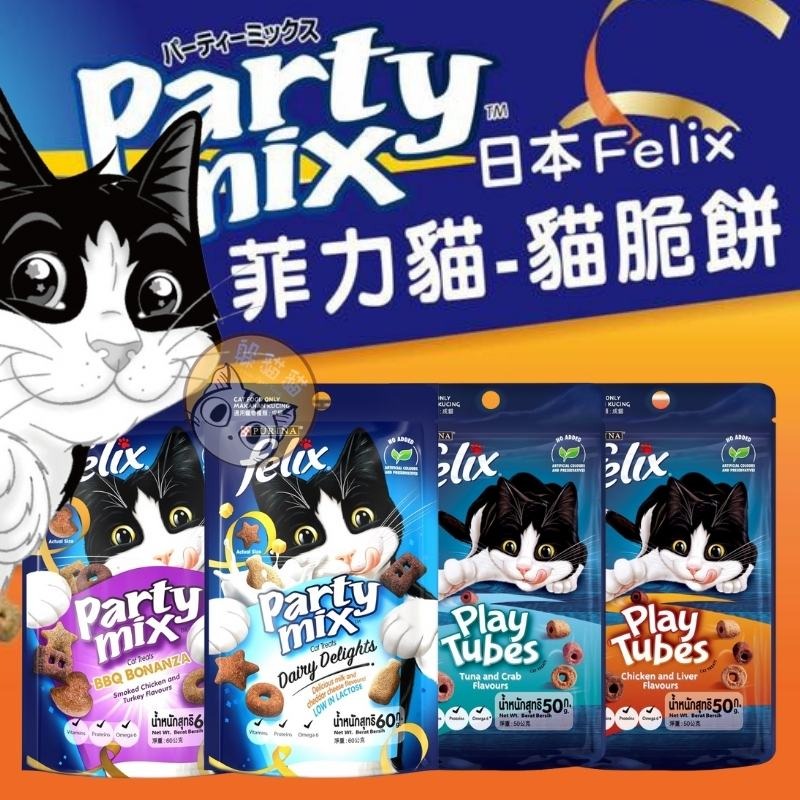 Felix Play Tube 貓脆餅/香酥捲 香酥餅 貓餅乾 貓點心 貓零食 喜躍 Felix Mix 貓咪零食 - 踏踏喵寵物坊 ...