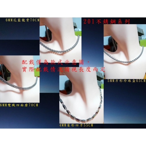 ㊣TiBi手趣㊣6MM雙織四面磨花籃龍骨70CM項鍊4MM菱形四方55CM項鍊5MM方形珍珠盒65CM不銹鋼鈦鋼項鍊 - TiBi手趣 - iOPEN Mall