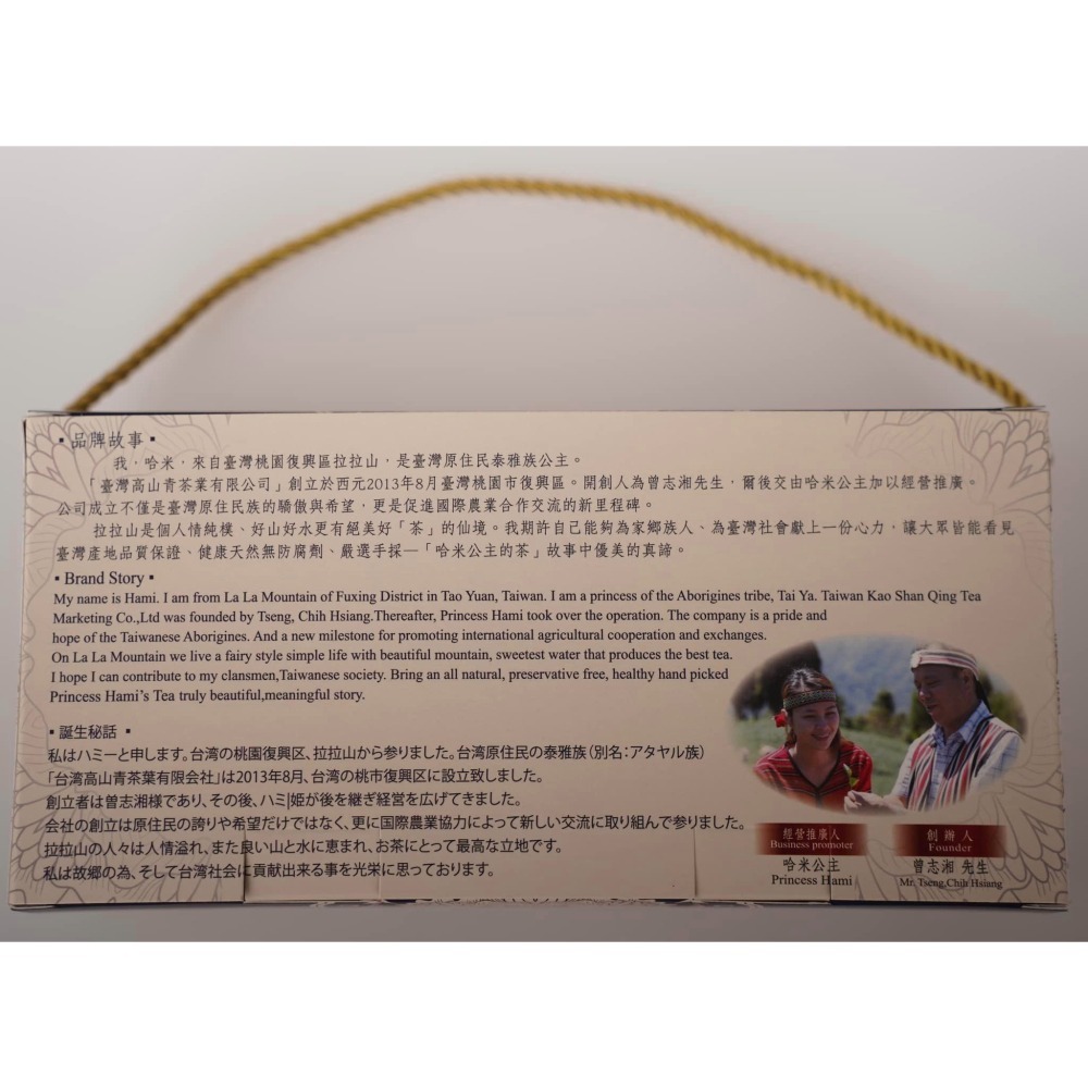 【高山青莊園】 公主茶品『韻香烏龍茶』 - Kao Shan Qing Manor高山青莊園