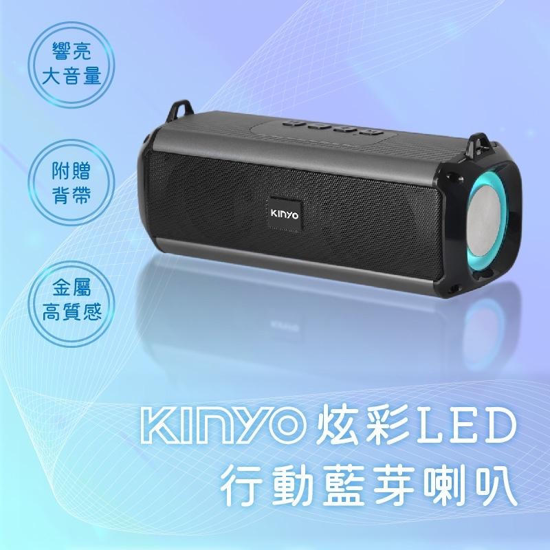 【KINYO LED行動藍牙喇叭】RGB炫彩燈效 藍芽喇叭 附背帶 金屬高質感 持久續航 隨身攜帶【LD701】 - iLife愛生活-優質延長線、各式壁插分接器專門店 - iOPEN Mall