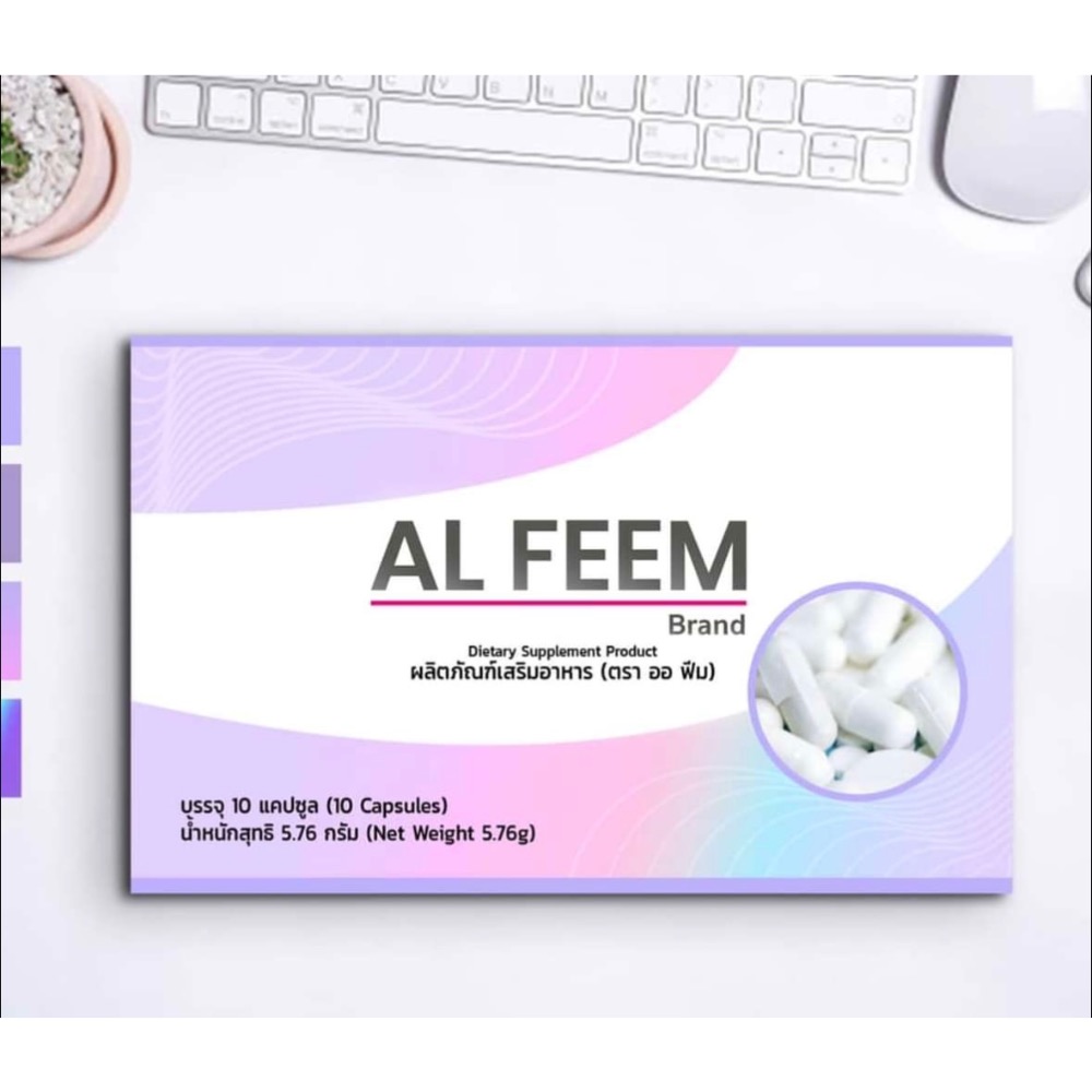 現貨🇹🇭泰國ALFEEM AL FEEM 官方正貨空運 - WeiWei