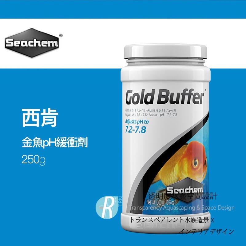 透明度 TRN｜Seachem 西肯｜Gold Buffer 金魚pH緩衝劑｜250g - 透明度水藝空間設計 - iOPEN Mall
