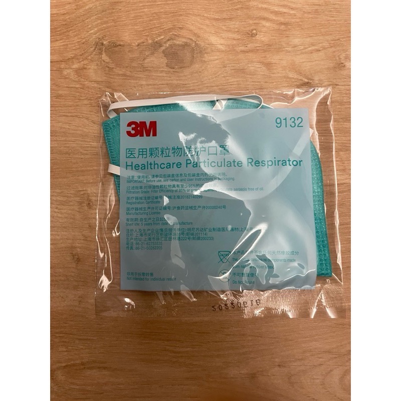 3M 9132 醫用顆粒物防塵口罩 N95口罩 醫療用 N95 粉塵 空污 病毒 獨立包裝 COVID-19 - 住院營養品用品專賣 ...