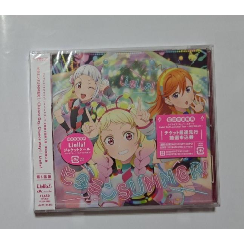 【現貨】LoveLive! Superstar!! 2期 第6話盤 ビタミンSUMMER! / Liella! - 星動樂園