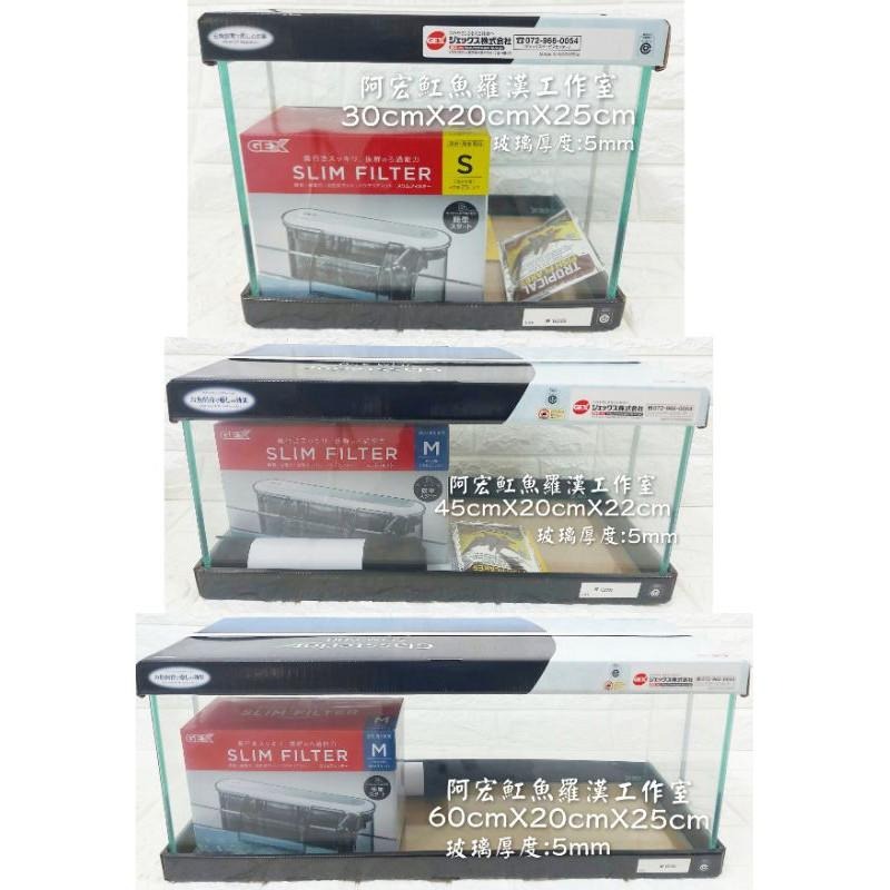 GEX 高透光套缸保固3年 - 福聚寵物水族 - iOPEN Mall