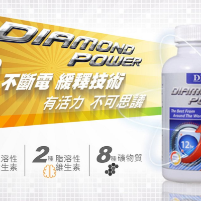 Diamond Power 營養強化錠120錠/瓶 - STAR - iOPEN Mall
