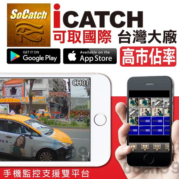 可取 ICATCH KMQ-1628 16路主機 H.265 16聲同軸聲音 500萬 台灣製 監視器 - 無名監控科技 - iOPEN Mall