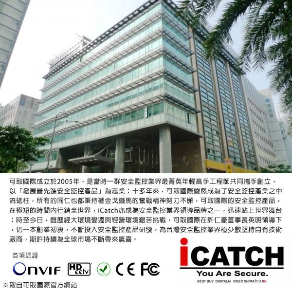 可取 ICATCH KMQ-1628 16路主機 H.265 16聲同軸聲音 500萬 台灣製 監視器 - 無名監控科技 - iOPEN Mall