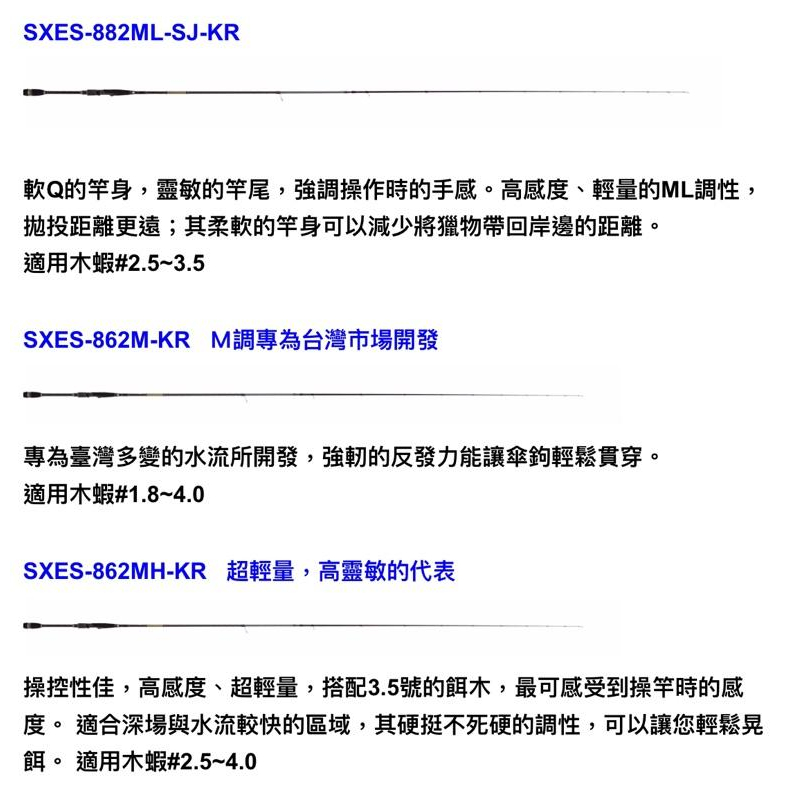 瑞典Abu Salty Stage KR-X Egisys 862M / 882ML 軟絲竿 - 頭城東區釣具店 - iOPEN Mall