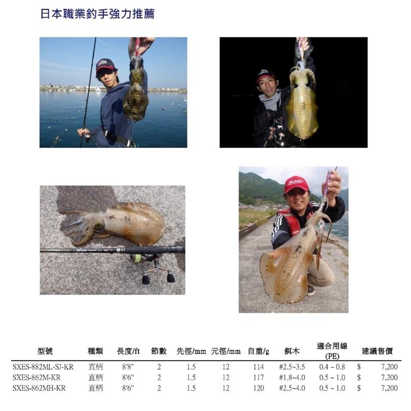 瑞典Abu Salty Stage KR-X Egisys 862M / 882ML 軟絲竿 - 頭城東區釣具店 - iOPEN Mall