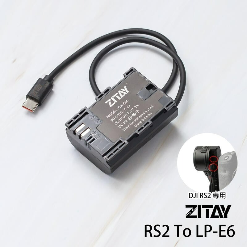 三重☆大人氣☆ 希鐵 ZITAY RS2 轉 LP-E6 假電池 LPE6 - 大人氣網路、實體商店 - iOPEN Mall