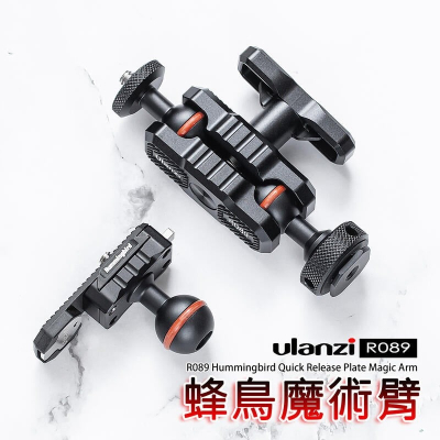三重☆大人氣☆ Ulanzi R089 蜂鳥 魔術手 支架 - 大人氣網路、實體商店