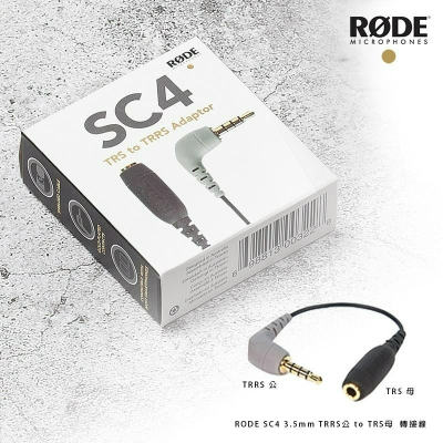 三重☆大人氣☆ 正成公司貨 RODE SC4 3.5mm TRS 母 to TRRS 公 轉接線 - 大人氣網路、實體商店