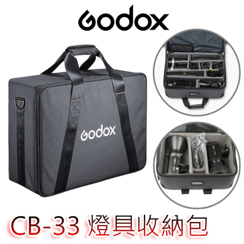 三重☆大人氣☆ Godox 神牛 CB-33 CB33 肩背 手提 燈具 收納箱 收納包 - 大人氣網路、實體商店 - iOPEN Mall