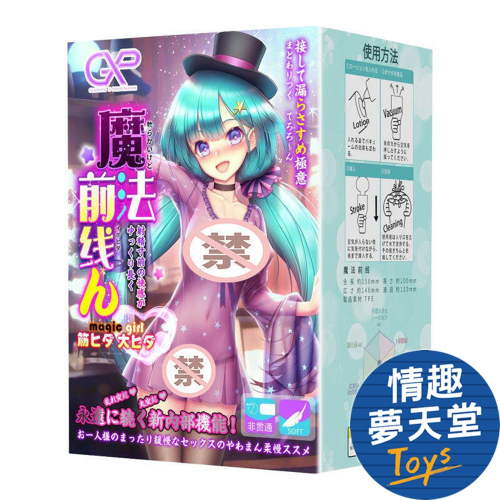 GXP｜魔法前線 名器飛機杯 自慰套 930g 情趣夢天堂 - 情趣夢天堂｜全國最大成人玩具情趣用品專賣店 - iOPEN Mall