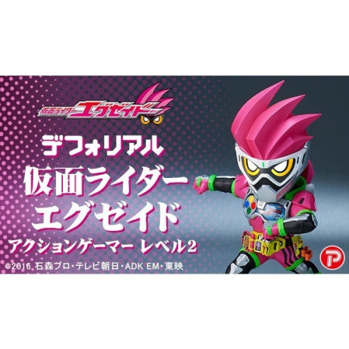 全新品 日版 不挑盒況 XPLUS 假面騎士EXAID LEVEL.2 發光 EX-AID - 玩具清一波 - iOPEN Mall