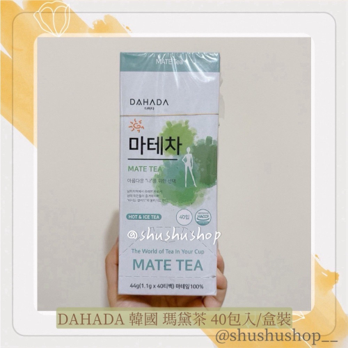 短效期 即期 DAHADA 韓國 瑪黛茶 40包入/盒裝 — - shushushop - iOPEN Mall