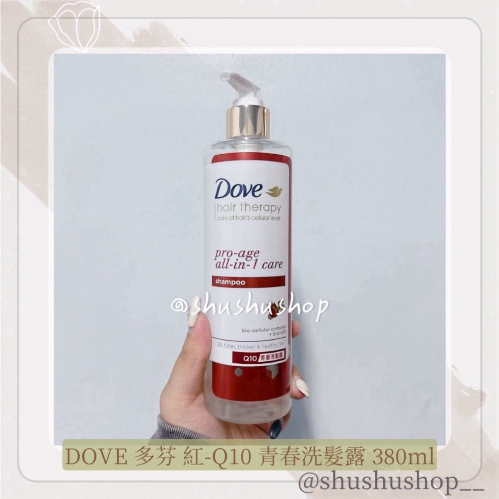 DOVE 多芬 紅 Q10 青春 洗髮露 380ml — - shushushop - iOPEN Mall