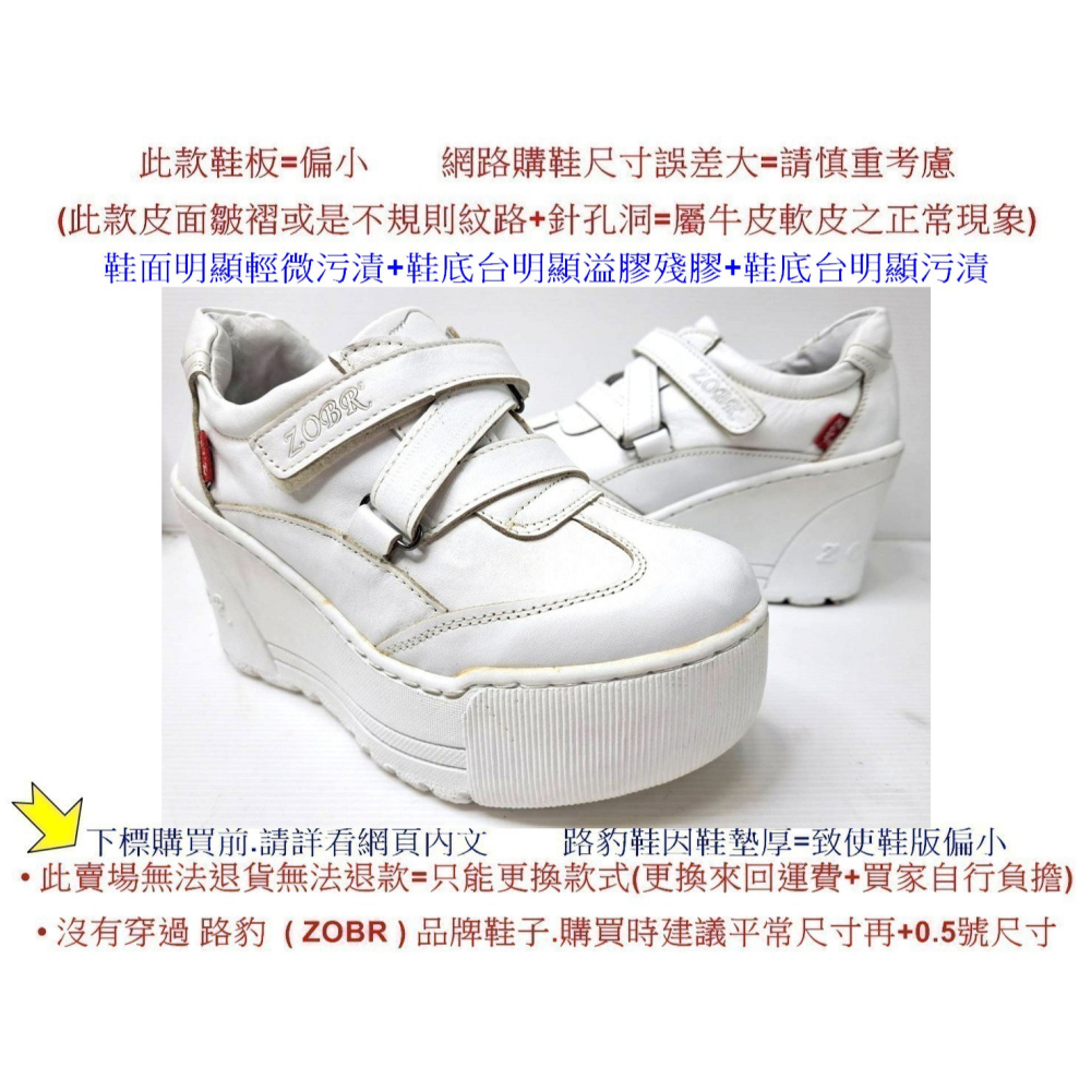 示鞋 7.5號 Zobr 路豹 女款 牛皮厚底氣墊休閒鞋 AB03 白色 (超高底台9CM) 特價990元 A系列 - zobr 路豹