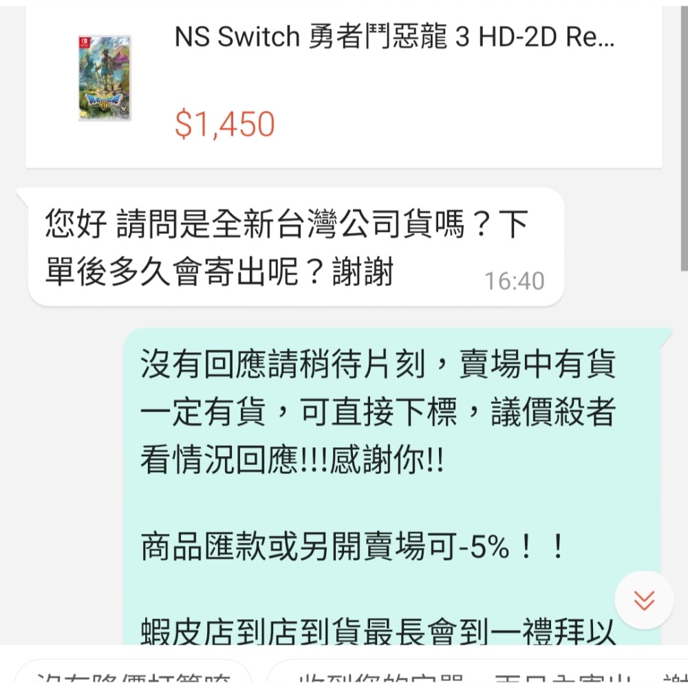 NS Switch 勇者鬥惡龍 3 HD-2D Remake 中文版 勇鬥 重製版 DQ3 - 哥布林玩具箱 - iOPEN Mall