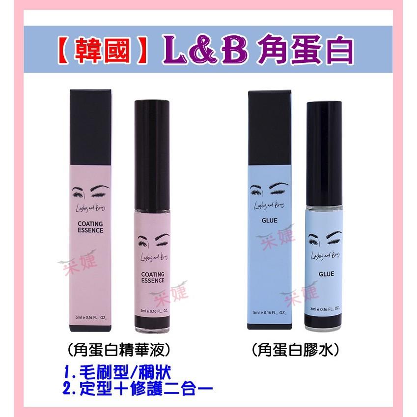 【采婕美學】角蛋白 LASHUP(眉睫二用/送雙教學影片)翹睫術+野生眉+下睫毛+恢復術四合一 角蛋白套組 - 采婕美學 - iOPEN Mall