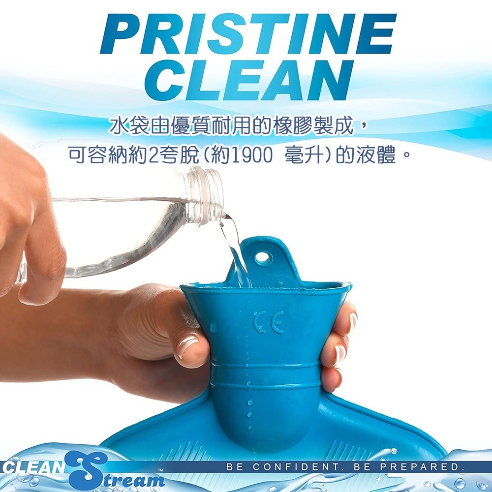 美國Cleanstream 體内環保 後庭深入清潔灌洗水袋 (浣腸,肛交禮儀,情趣用品,灌腸) - Achilles 阿基里斯 男神養成所 ...