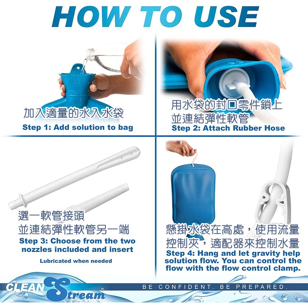美國Cleanstream 體内環保 後庭深入清潔灌洗水袋 (浣腸,肛交禮儀,情趣用品,灌腸) - Achilles 阿基里斯 男神養成所 - iOPEN Mall