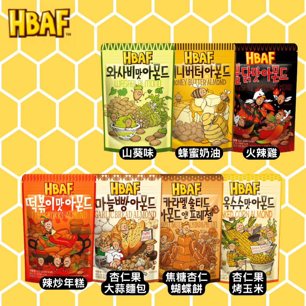 韓國 Toms Gilim 杏仁果 HBAF 杏仁果 蜂蜜奶油 芥末 海苔 火辣雞 120g[928福利社] - 928福利社