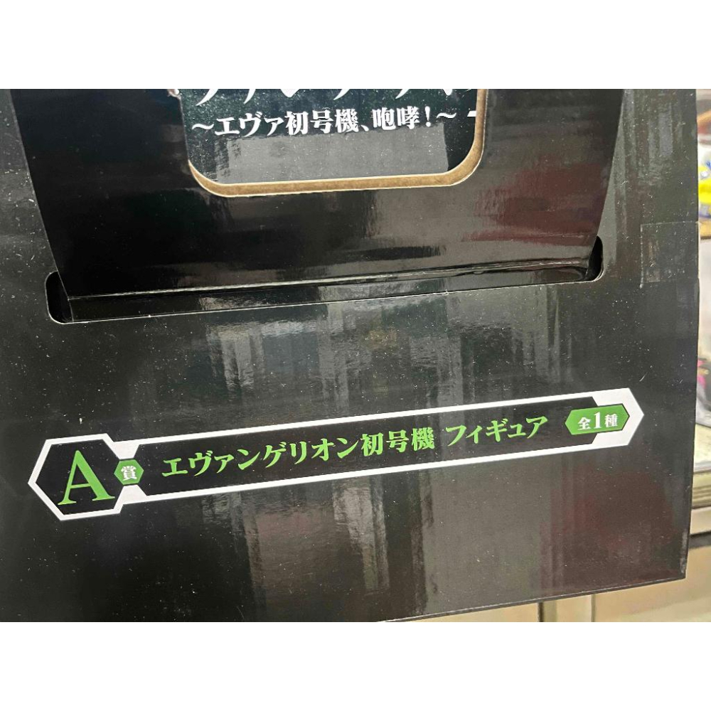 正版 一番賞 A賞 初號機 咆哮 第四使徒 新世紀福音戰士 EVA 公仔 PVC 景品 手辦 動漫 周邊 玩具 模型 - 公仔、動漫、一番賞 ...