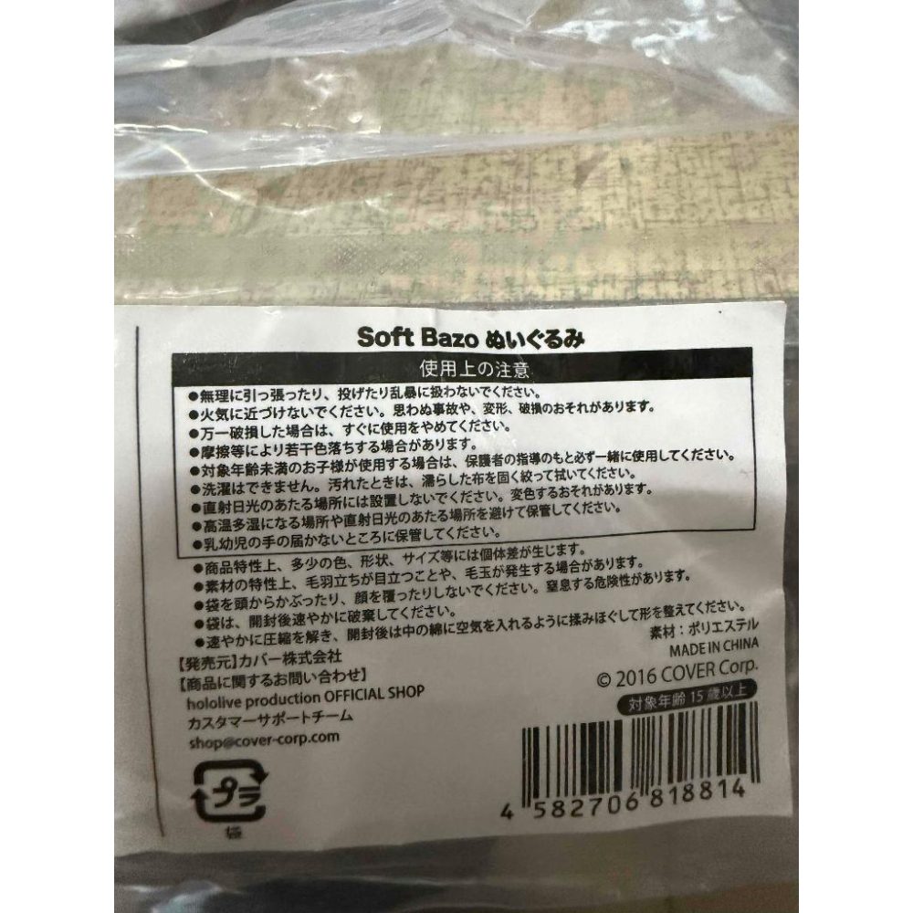 數量限定 hololive Vestia Zeta 維斯提亞·澤塔 2023 誕生日記念 Soft Bazo 玩偶 大娃 - 公仔、動漫、一番 ...