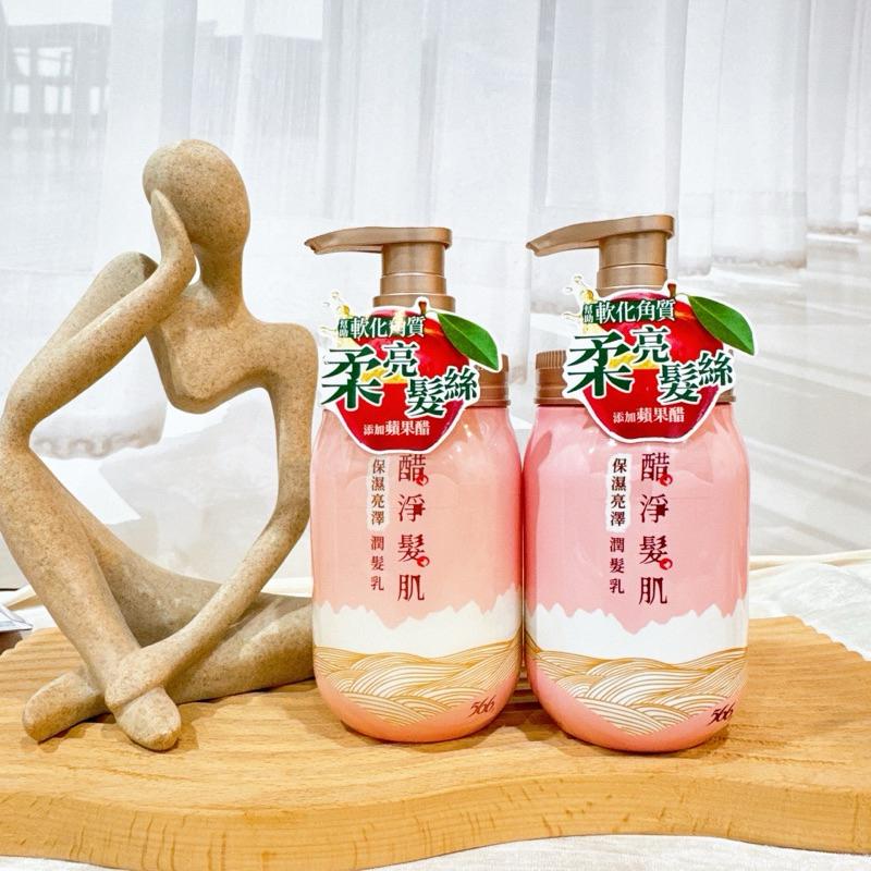 現貨寄出 醋淨髮肌保濕亮澤潤髮乳 台灣公司貨 566 420g 保濕亮澤 舒敏滋養 - 女孩瘋代購_Crazyou_ - iOPEN Mall