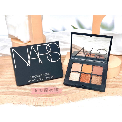 現貨寄出 NARS 深邃迷你6色眼影盤 落日大地色 copper 六色眼影盤 六宮格 眼影 眼妝 - 女孩瘋代購_Crazyou_