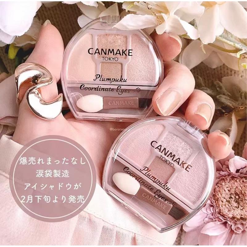 超熱銷 日本🇯🇵 CANMAKE 眼影臥蠶盤 淚光閃閃 臥蠶 眼影 打亮 日系眼妝 眼影盤 canmake - 女孩瘋代購_Crazyou_
