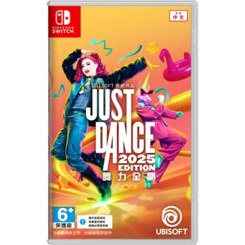 【金魚i電玩】NS Switch 舞力全開 Just Dance 2025 盒裝序號 - 金魚i電玩 - iOPEN Mall