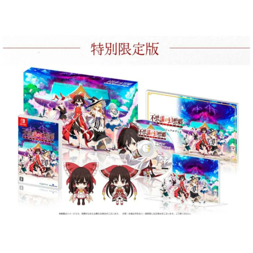 【金魚i電玩】任天堂 NS Switch 不可思議的幻想鄉-FORESIGHT- 限定版 中文版 - 金魚i電玩 - iOPEN Mall