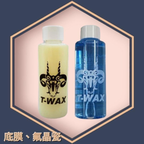 DBO《 氟晶瓷鍍膜100ml + 高分子聚合底膜100ml 》混合玩法/疊層玩法 - 祥羚選品669evhut - iOPEN Mall