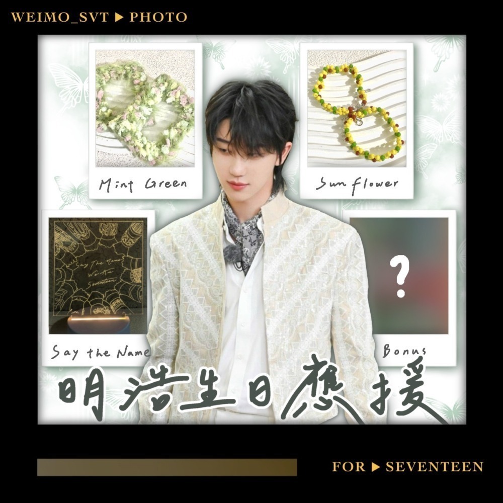 燦尼應援下單處🦦💋 - WeiMo - iOPEN Mall