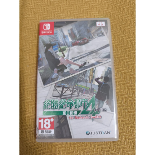 Ns/Switch 絕體絕命都市4 plus - Switch - iOPEN Mall