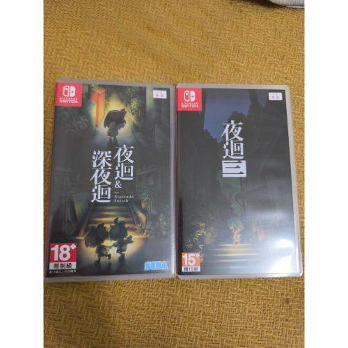 Switch/Ns 夜迴/深夜迴+夜迴3 - Switch - iOPEN Mall