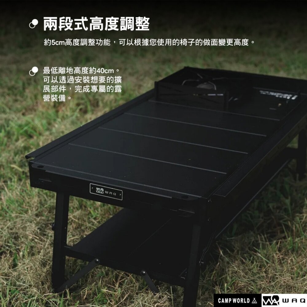 WAQ 3.5單位桌 折疊桌 IGT 吊掛架 收納袋 露營 逐露天下 - 逐露天下露營用品 - iOPEN Mall