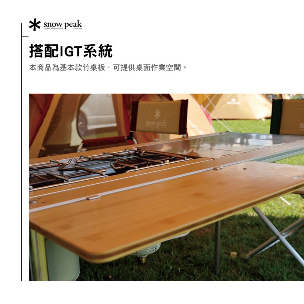SNOW PEAK IGT加長 1/2側桌板 CK-154TR 桌板 露營 逐露天下 - 逐露天下露營用品 - iOPEN Mall